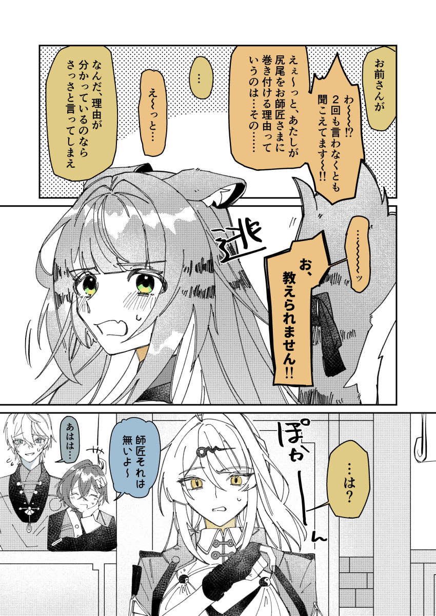Safebooru - 1boy 3girls absurdres ahoge animal ear fluff animal ears ...