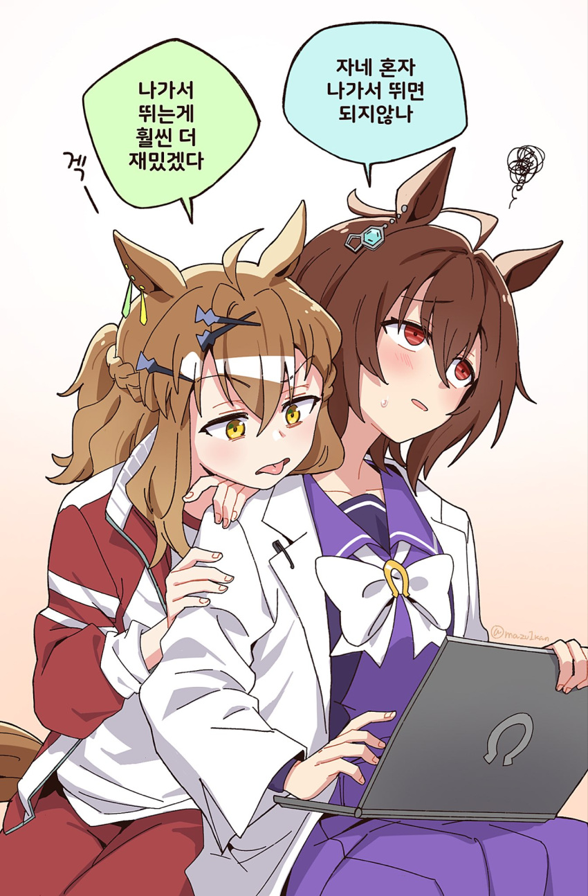 Safebooru - 2girls agnes tachyon (umamusume) ahoge animal ears brown ...