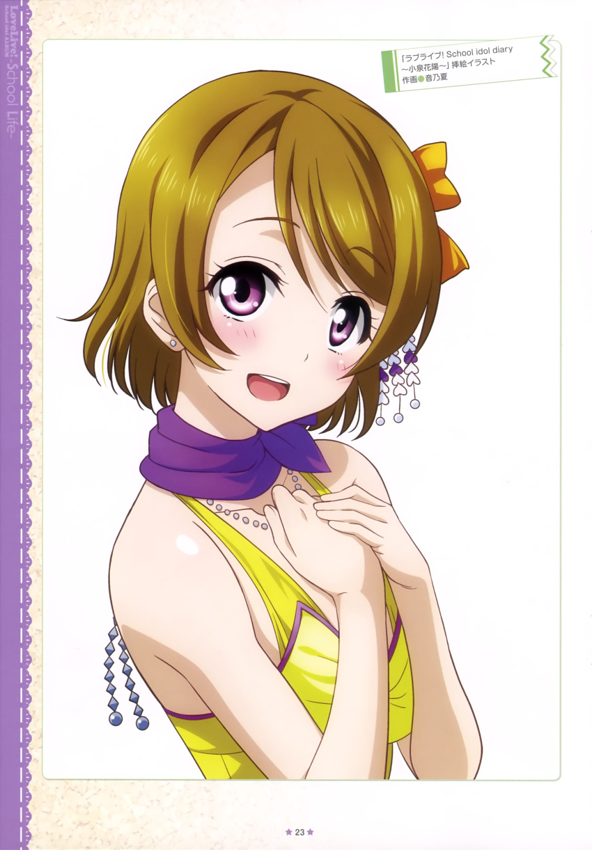Safebooru - artist request blush brown hair dress headdress koizumi hanayo love live! school ...