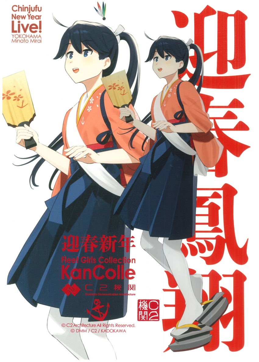 Safebooru - 1girl absurdres black hair black hakama blue eyes ...