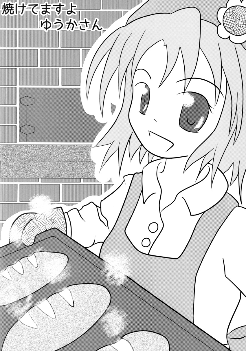 Safebooru - 1girl apron artist request bread comic doujinshi food hair ...