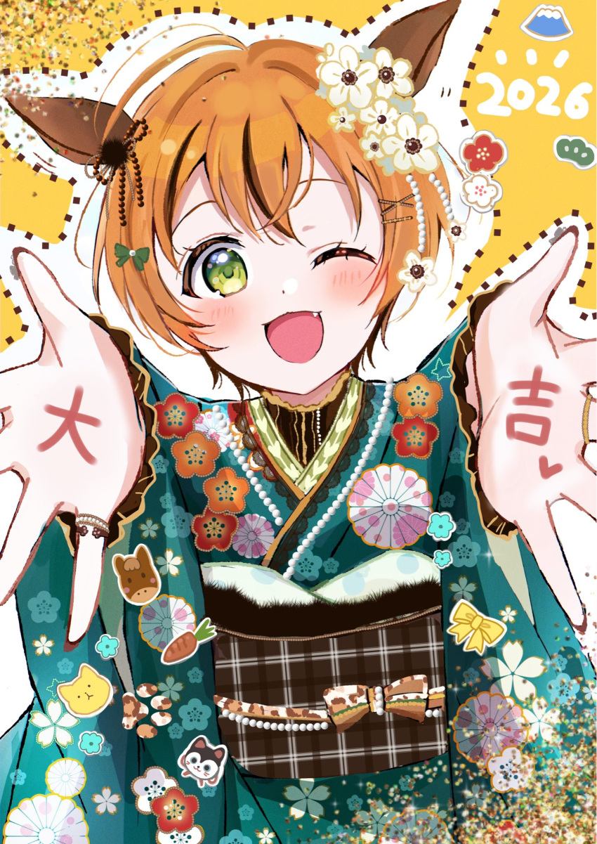 Safebooru - 1girl 2026 ;d animal ears brown sash chinese zodiac ...