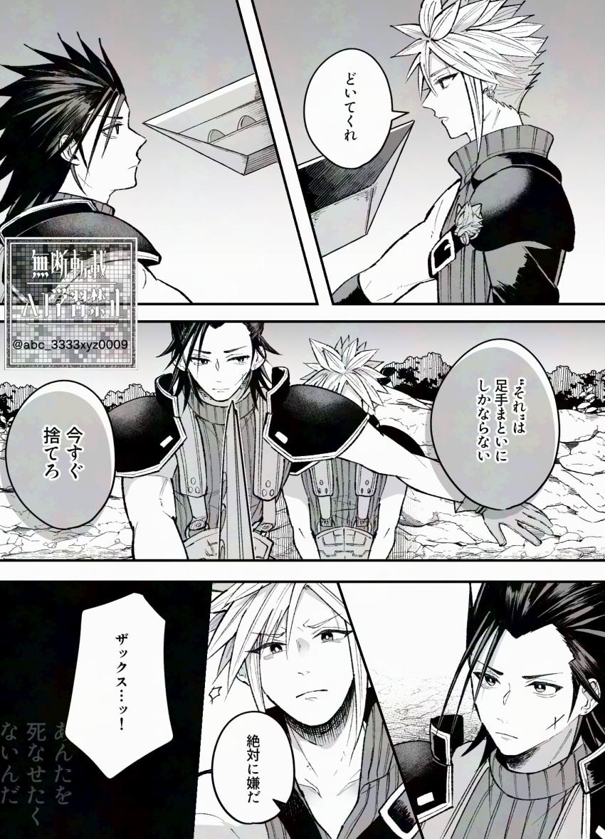 Safebooru - 2boys abc 3333xyz0009 armor black hair blonde hair buster ...