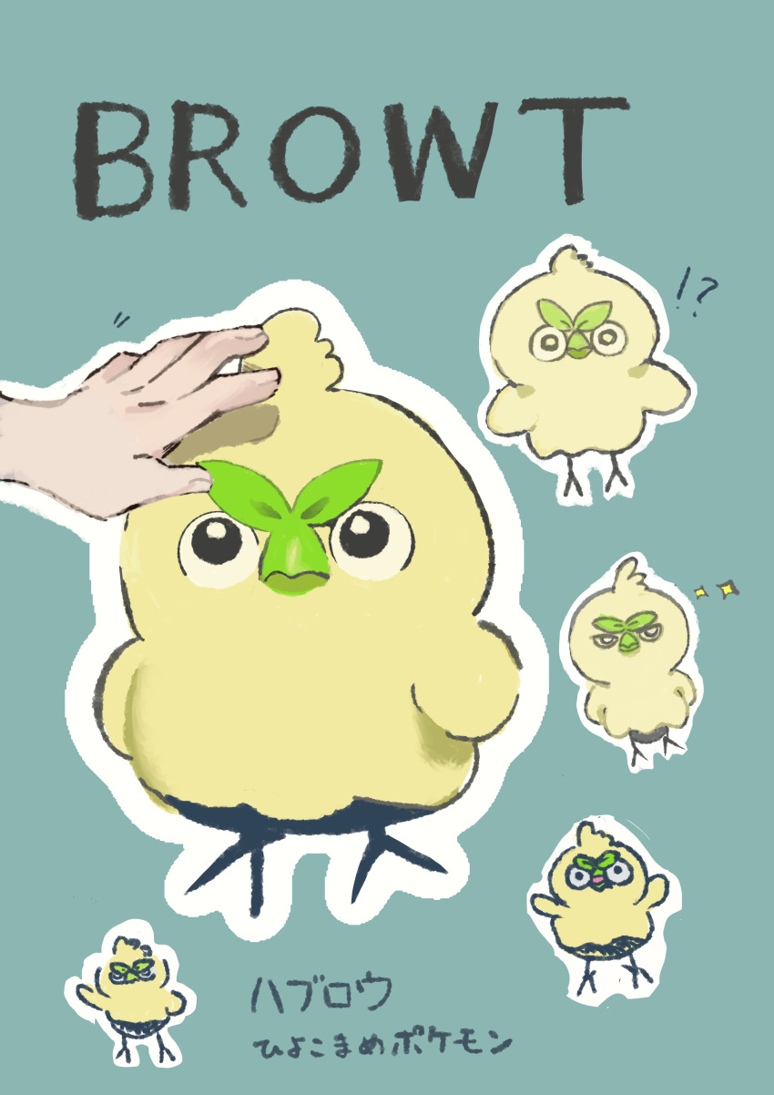 Safebooru - !? 2others absurdres beak bird bird wings browt character ...