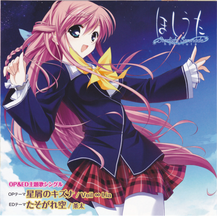 Safebooru - amamiya kurara disc cover fumio hoshiuta pantyhose seifuku | 58946