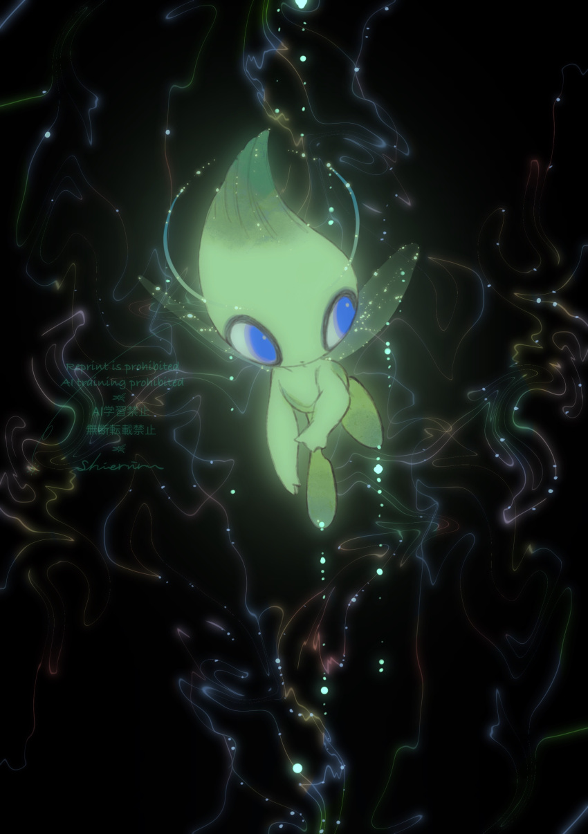 Safebooru - absurdres black background blue eyes celebi closed mouth ...