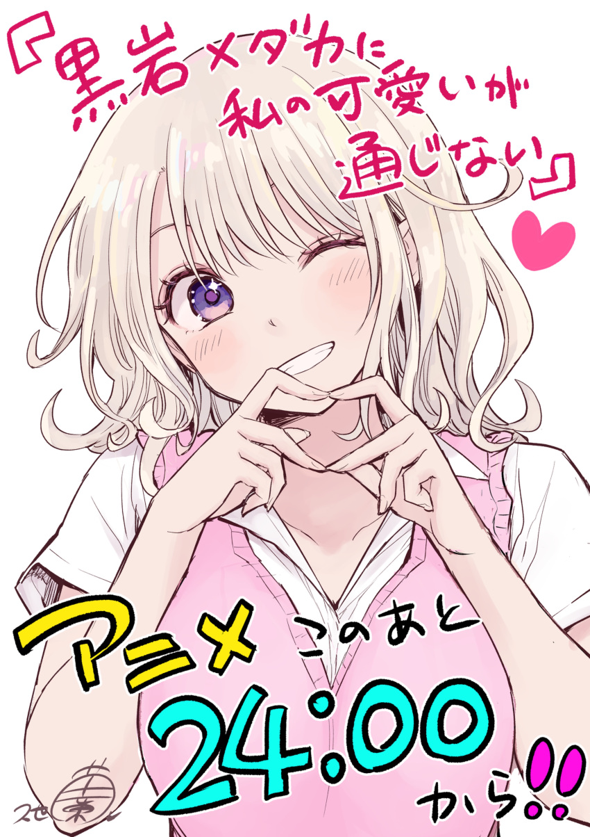 Safebooru - 1girl absurdres blonde hair blush clenched teeth collared shirt heart heart hands ...