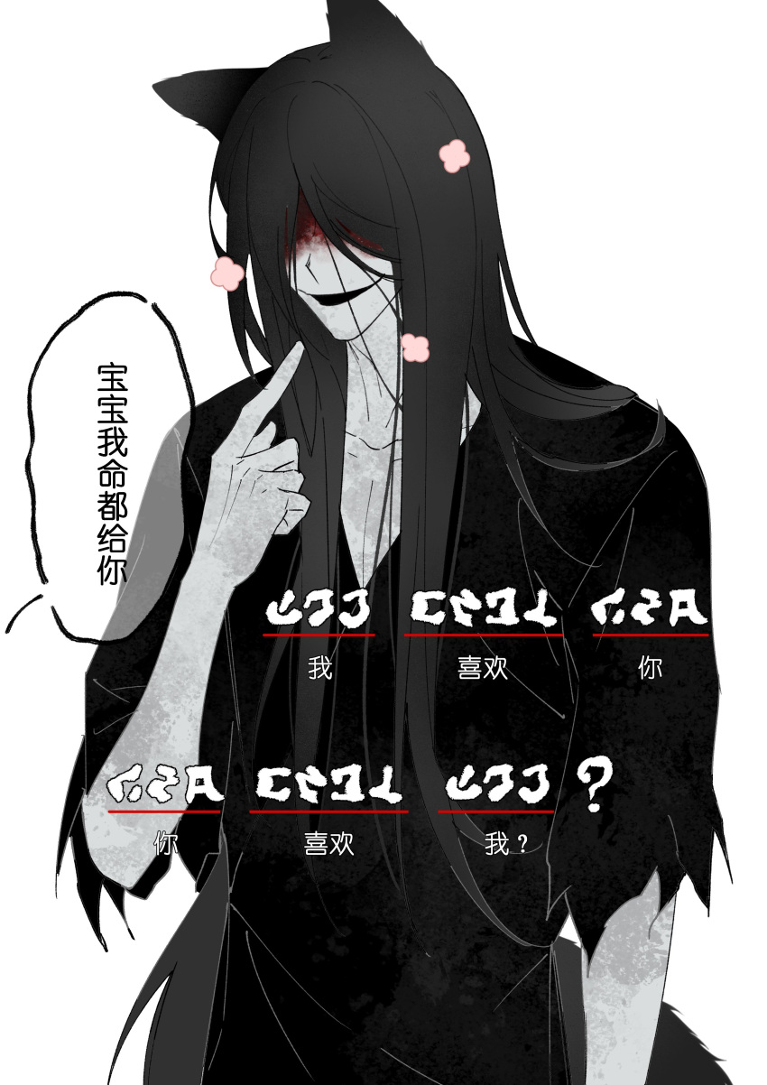 Safebooru - 1boy absurdres animal ears black hair black kimono blood blood on face chinese ...