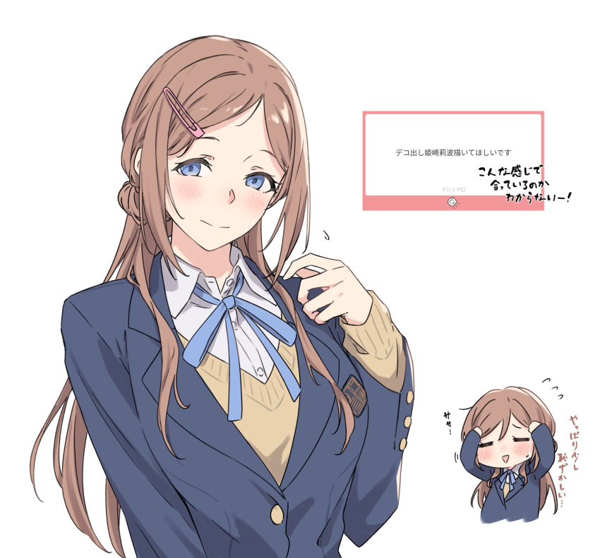 Safebooru - = = blue jacket blue ribbon blush brown hair brown sweater ...