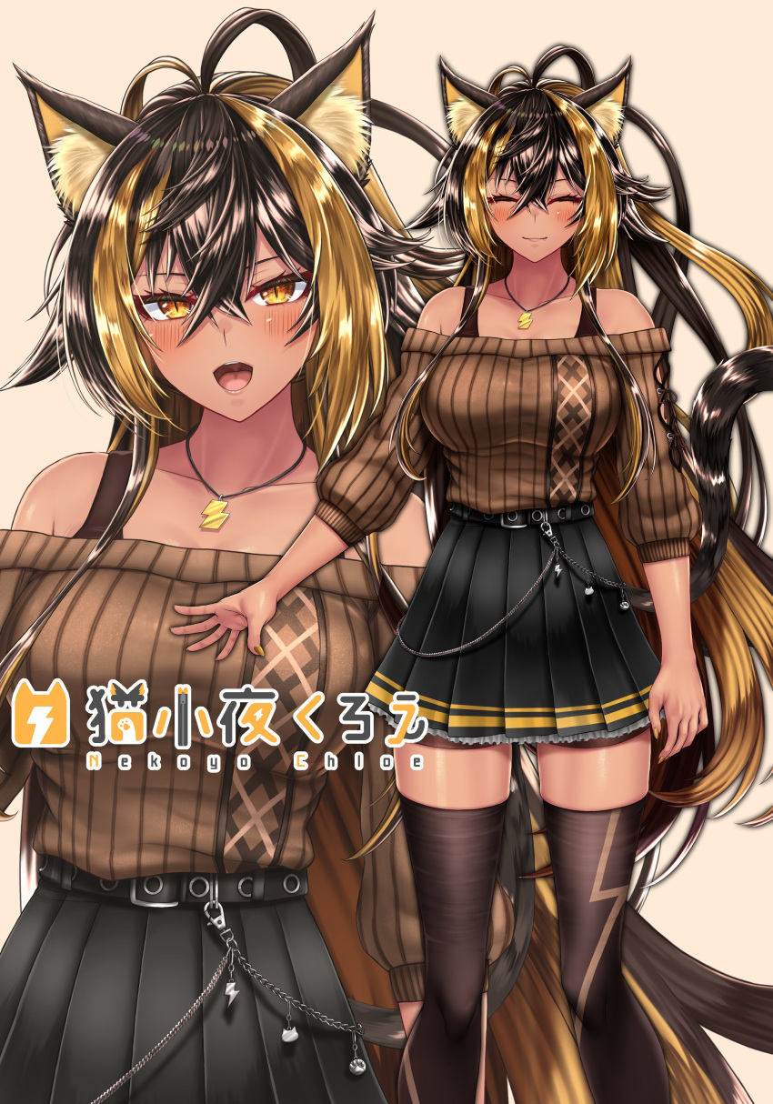 Safebooru - 1girl absurdres animal ears black skirt black thighhighs blonde hair brown hair cat ...
