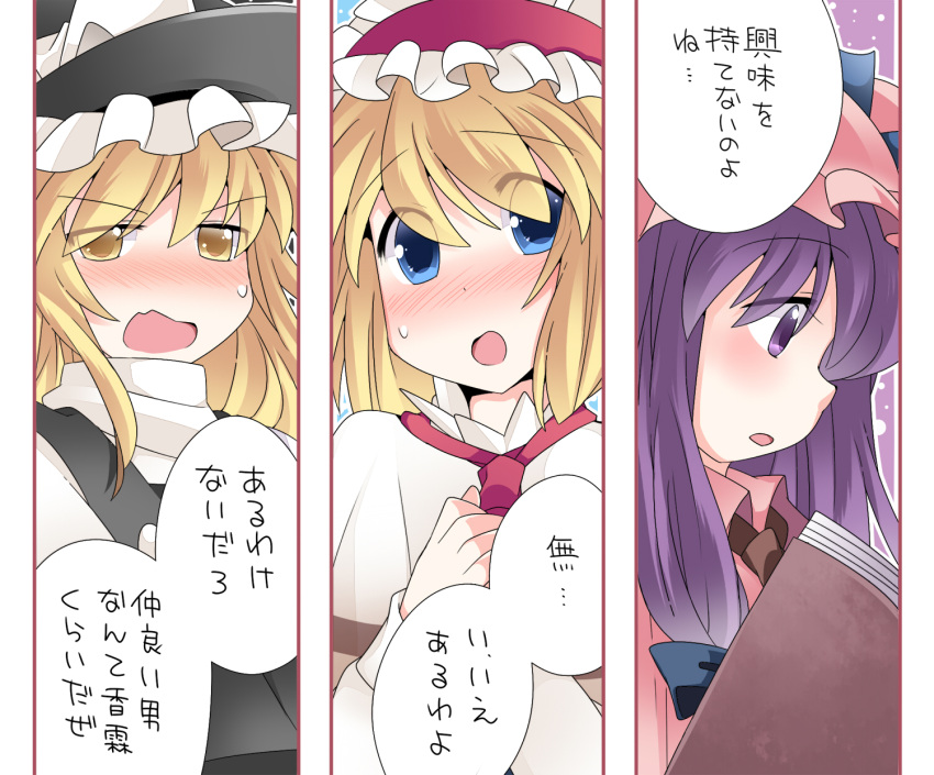 Safebooru - 3girls alice margatroid alternate costume blue eyes blush book bust capelet column ...