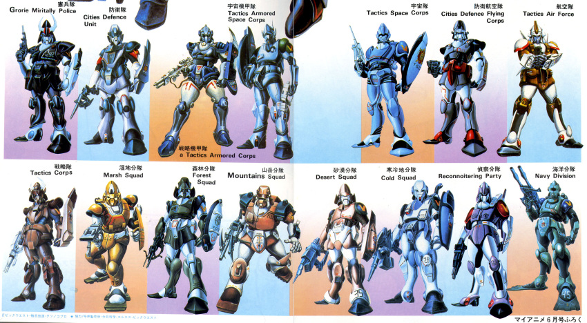 Safebooru - 80s armor army artist request atac boots choujikuu kidan ...
