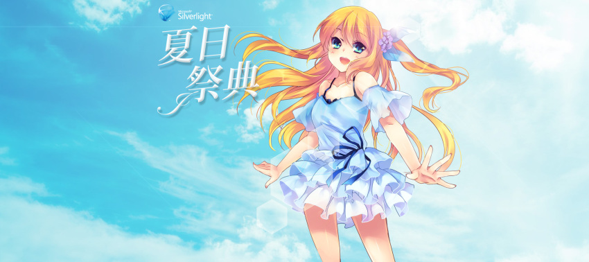 Safebooru - :d aizawa hikaru blonde hair blue eyes cloud clouds dress ...