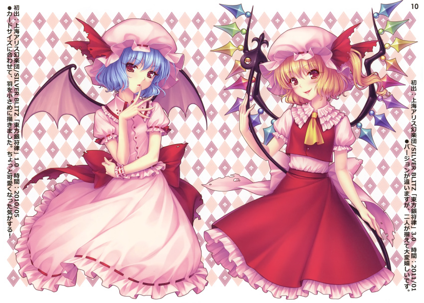 Safebooru - absurdres bat wings blonde hair blue hair blush dress flandre scarlet hat highres ...