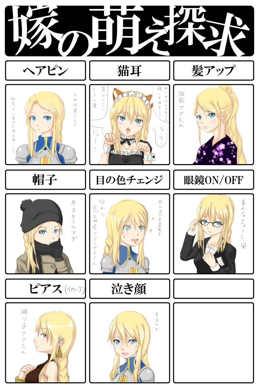 Safebooru - alternate costume animal ears armor blonde hair blue eyes ...