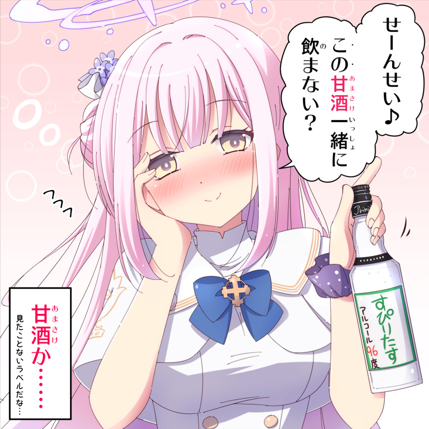 Safebooru - 1girl alcohol blue archive blush bottle capelet commentary request drunk flower ...