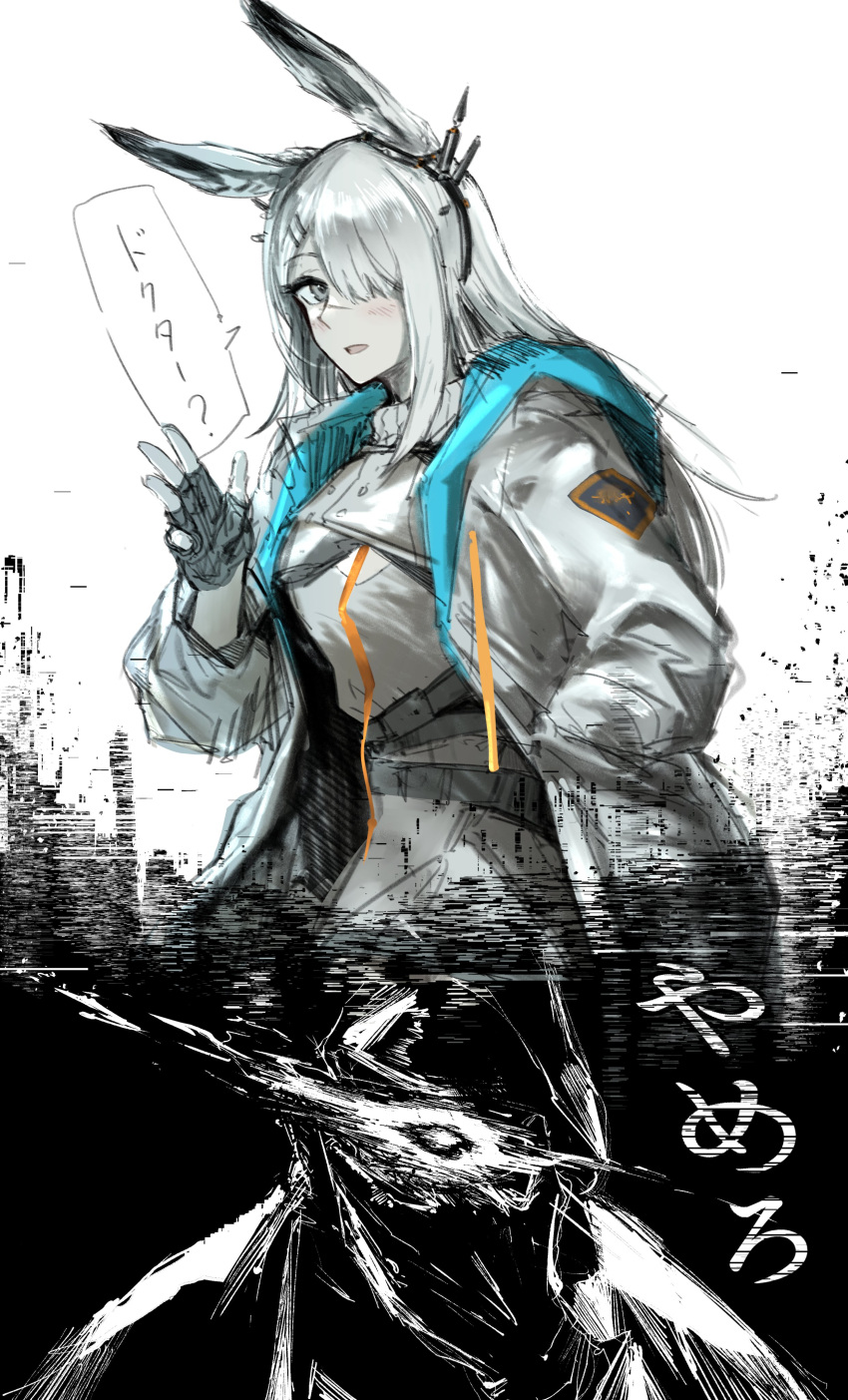 Safebooru - 1girl 1other absurdres animal ears arknights belt black ...