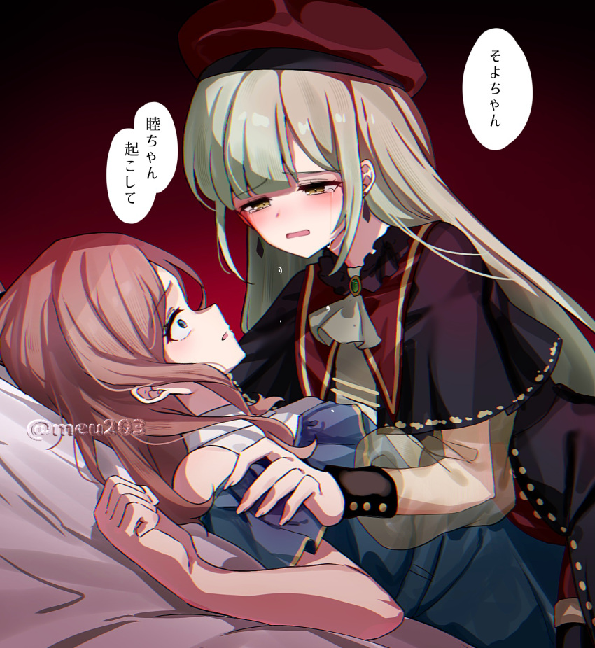 Safebooru - 2girls ascot bang dream! bang dream! it's mygo!!!!! beret black capelet black skirt ...