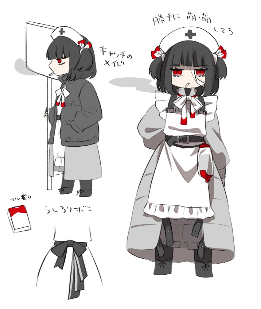 Safebooru - 1girl apron black footwear black hair boots e.g.o (project ...