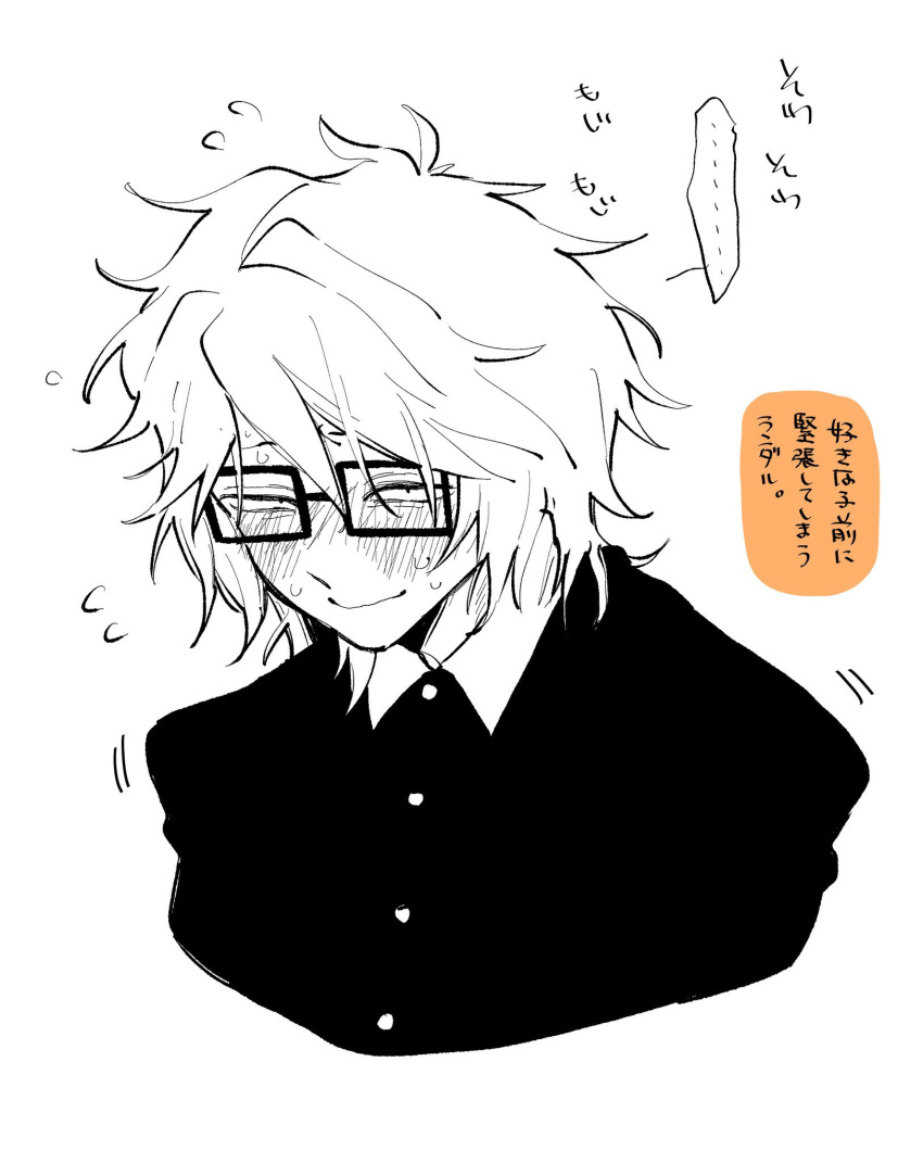 Safebooru - 1boy blush flying sweatdrops glasses highres looking at ...