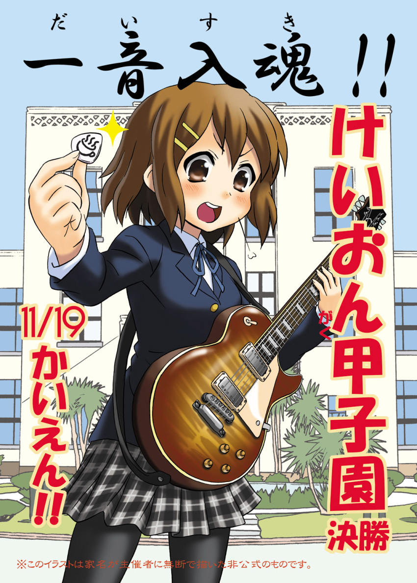 Safebooru - brown hair building electric guitar guitar highres hirasawa yui iena instrument k-on ...