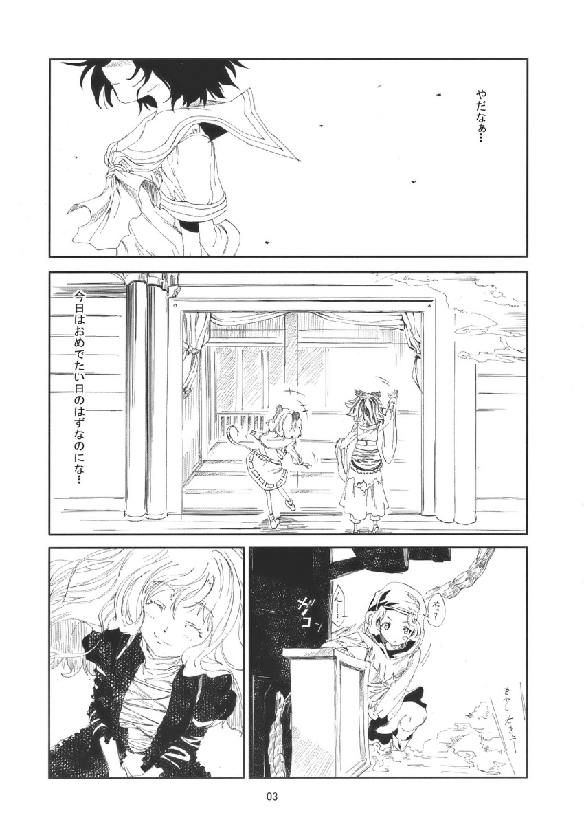 Safebooru - comic hijiri byakuren kumoi ichirin multiple girls murasa minamitsu nazrin toramaru ...