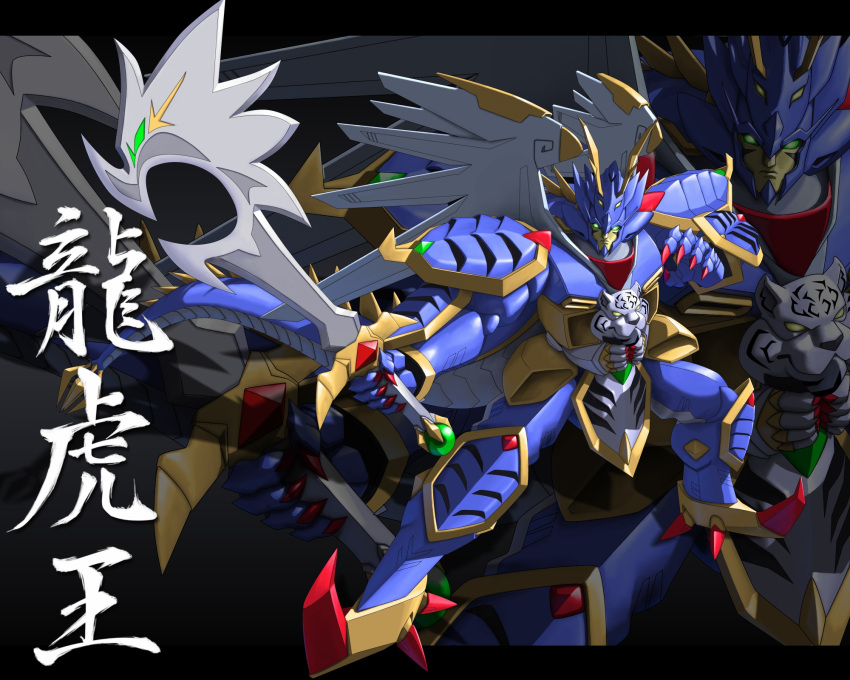 Safebooru Highres Letterboxed Mecha Ryukooh Solo Super Robot Wars
