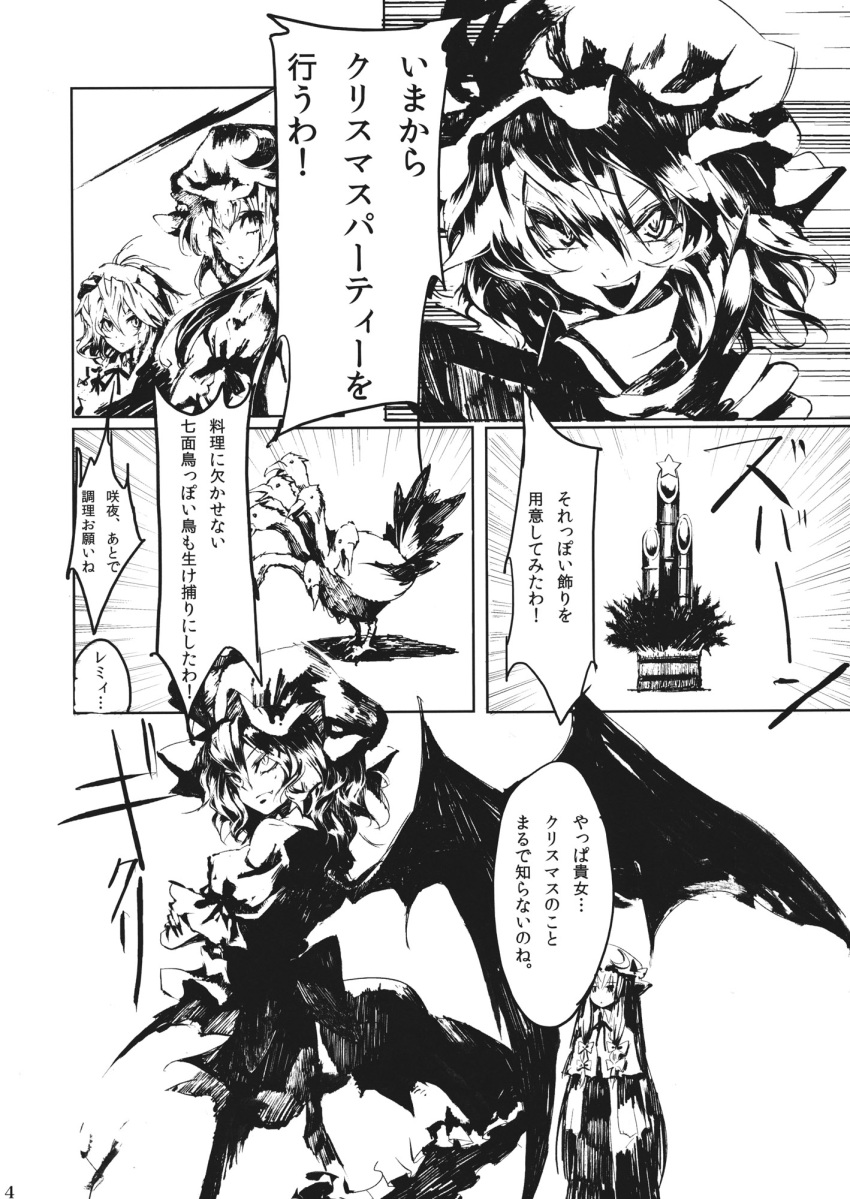 Safebooru - banpai akira bat wings braid hat highres izayoi sakuya long ...