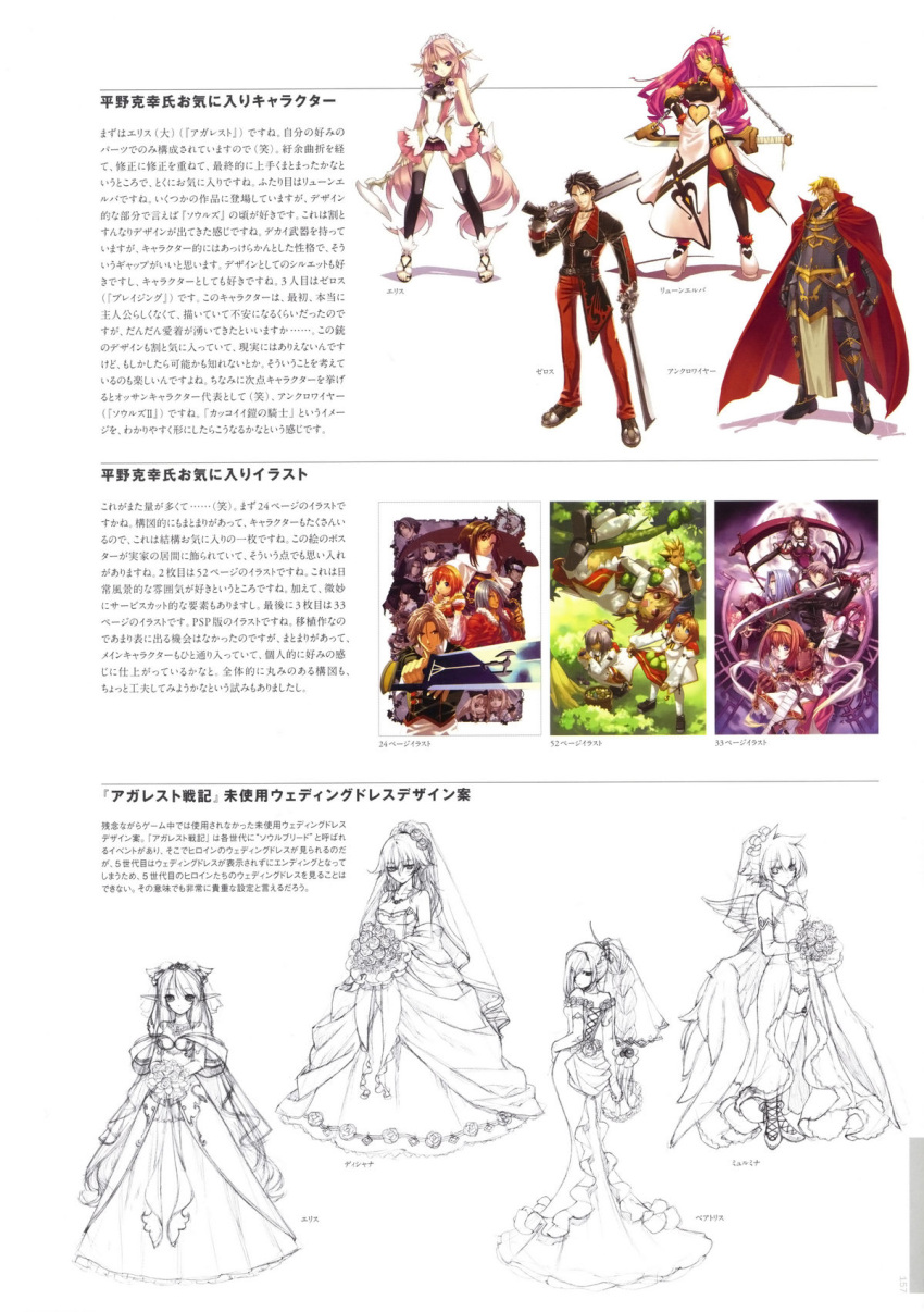 Safebooru - armor beatrice (agarest senki) beatrice (record of agarest ...