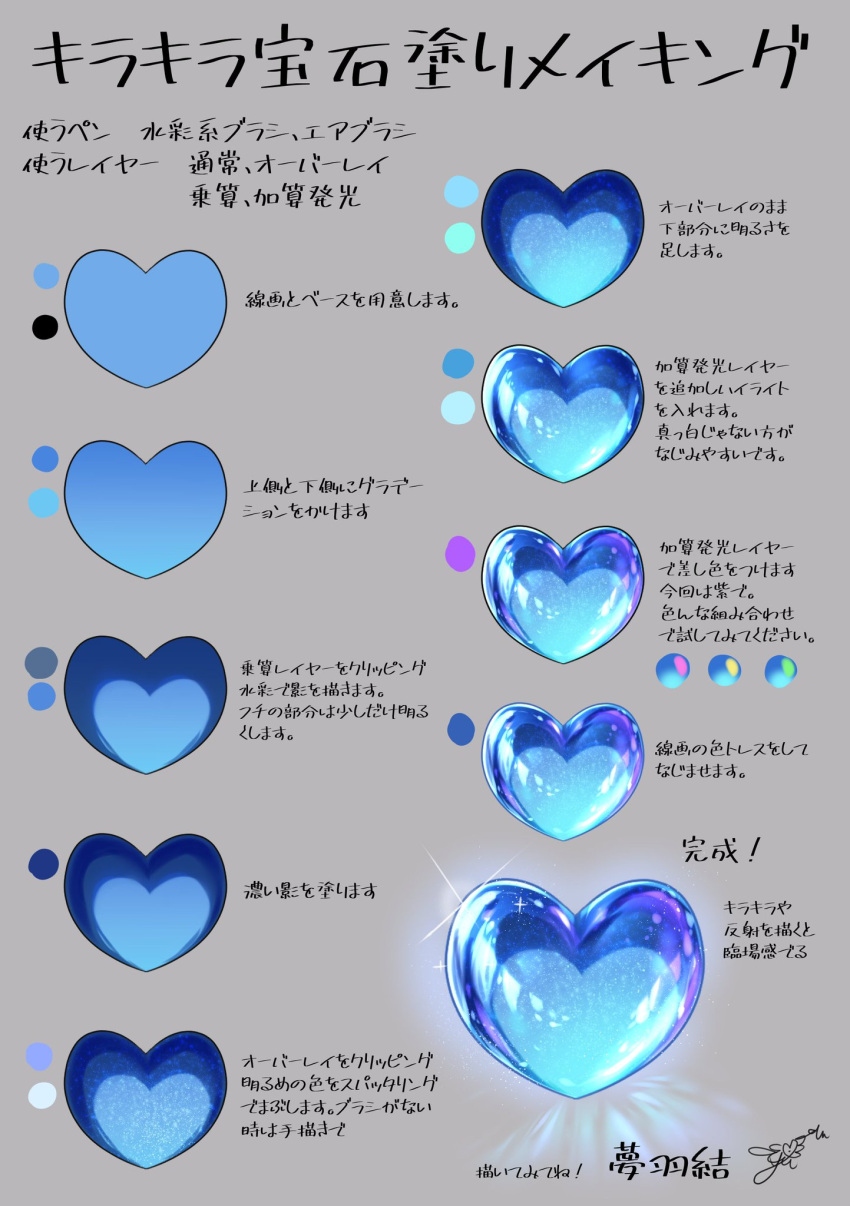 Safebooru - blue gemstone color guide commentary request gem gleam ...