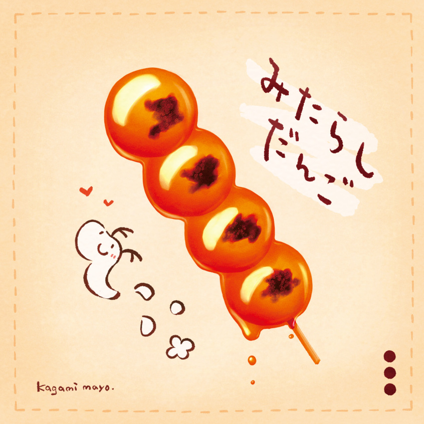 Safebooru - artist name dango food food focus highres kagami mayo no ...