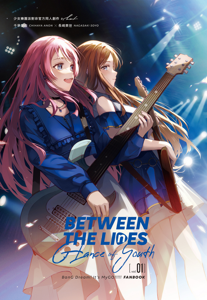 Safebooru - 2girls artist name bang dream! bang dream! it's mygo!!!!! blue eyes blue jacket ...