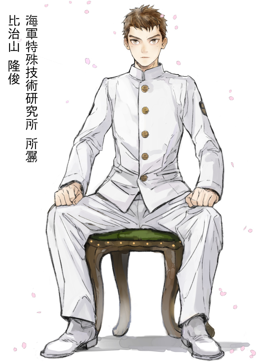 Safebooru - 1boy brown eyes brown hair chair character name full body ...