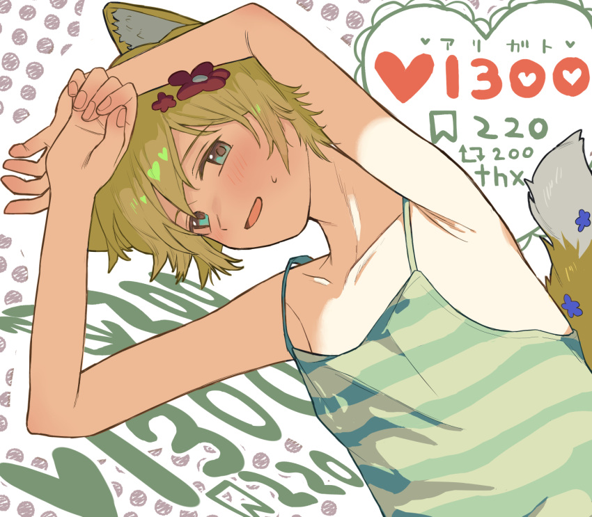 Safebooru - 1boy alternate costume animal ears arms up basil (faraway) (omori) basil (omori ...