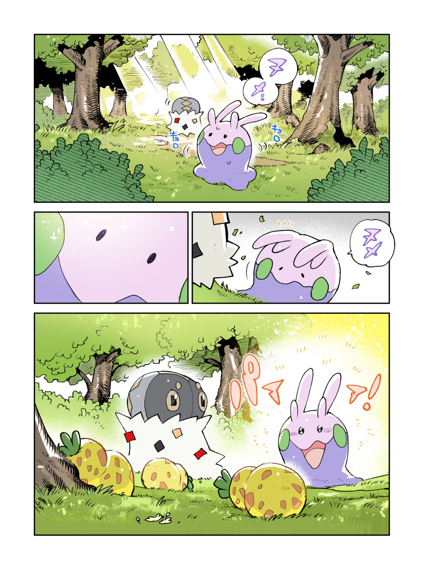 Safebooru - :d absurdres berry (pokemon) black eyes border bush ...