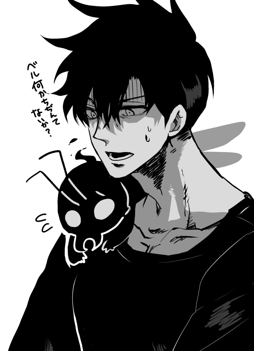Safebooru - 1boy 1other adam's apple beru (solo leveling) black hair ...
