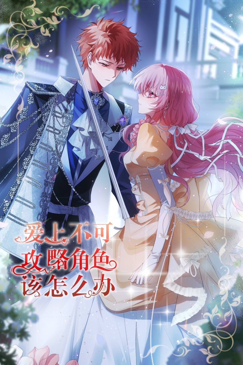 Safebooru - 1boy 1girl alternate costume apron artist request blush bow ...