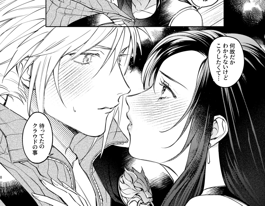 Safebooru - 1boy 1girl absurdres blush close-up cloud strife couple eye contact final fantasy ...