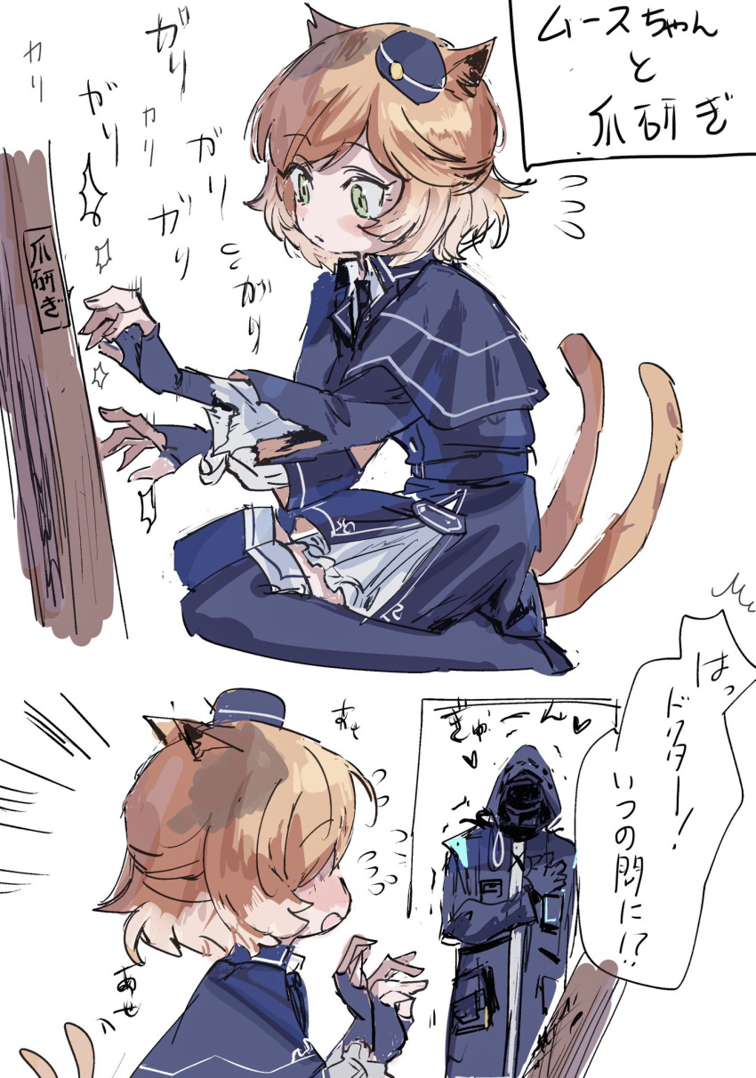 Safebooru - 1boy 1girl animal ear fluff animal ears arknights blue capelet blue coat blue gloves ...