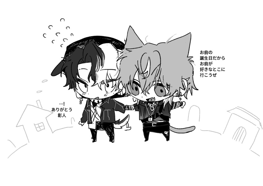 Safebooru - 2boys animal ears aoyagi touya belt cat boy cat ears cat tail chibi chibi only dog ...