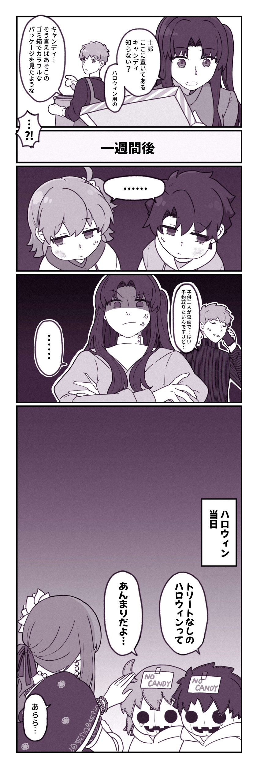 Safebooru - 2boys 3girls absurdres aged down aged up ahoge anger vein ...