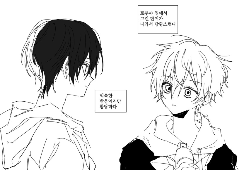 Safebooru - 2boys aoyagi touya ear piercing goguma wagamja hair between eyes highres hood hoodie ...