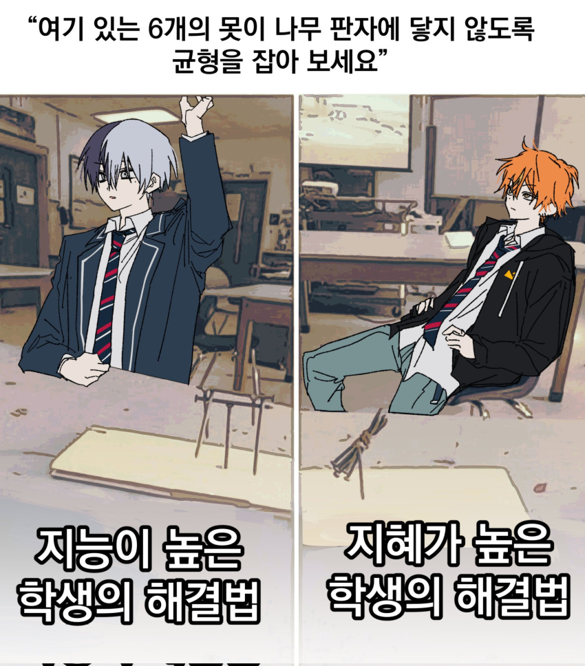 Safebooru - 2boys aoyagi touya black jacket blue pants chair classroom closed mouth collared ...