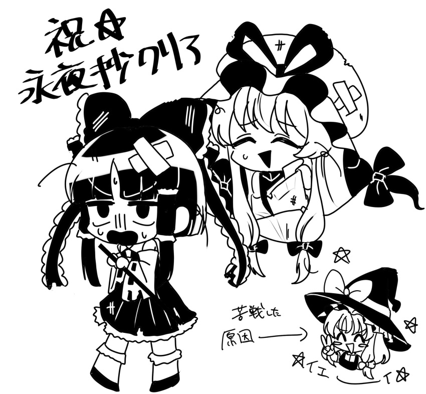 Safebooru - 3girls bow detached sleeves gap (touhou) gloom (expression ...