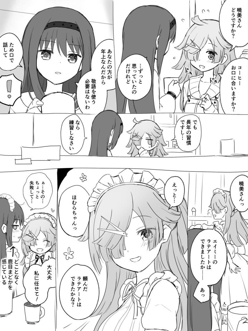 Safebooru - 2girls akemi homura aki mabayu black hair comic greyscale ...