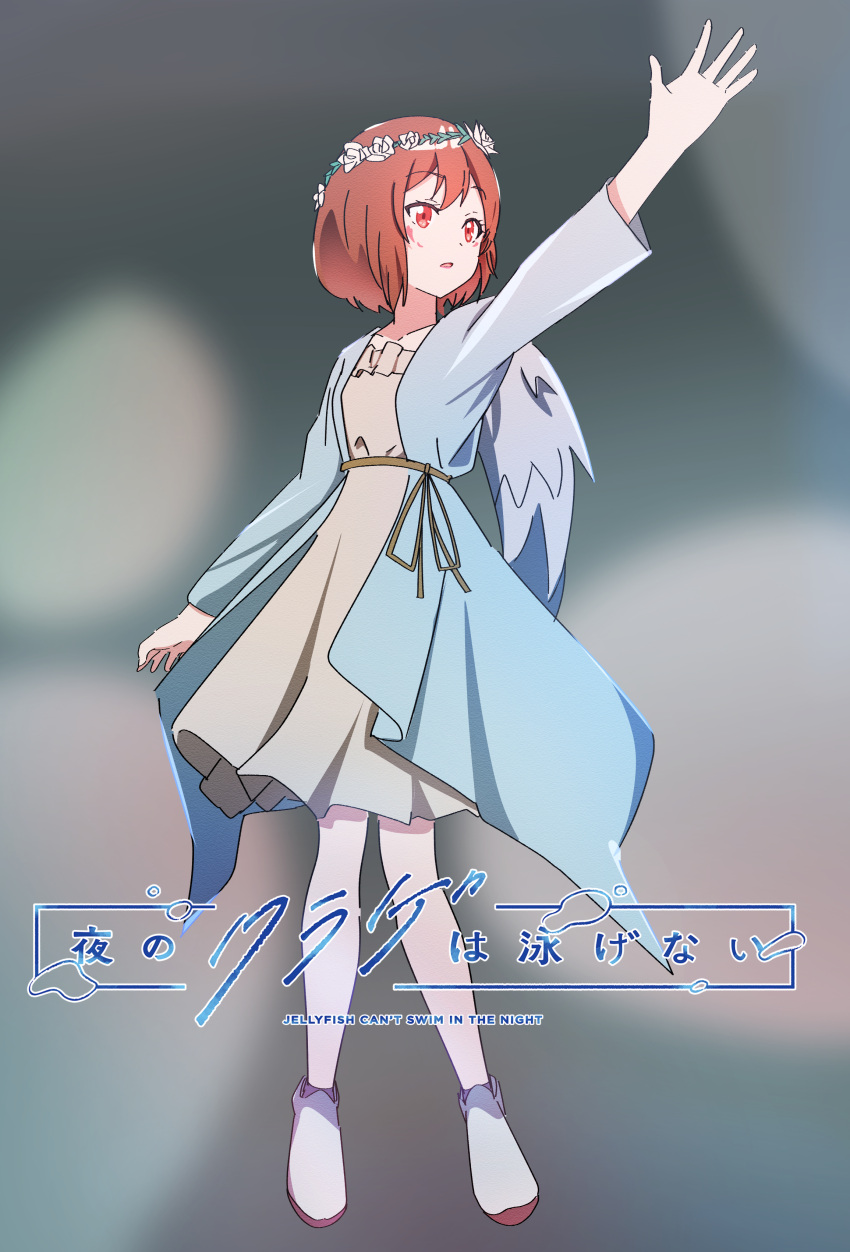 Safebooru - 1girl absurdres angel wings arm up belt brown belt brown hair commentary copyright ...