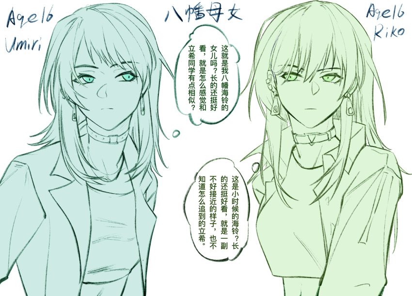 Safebooru - 2girls absurdres bang dream! bang dream! it's mygo!!!!! chinese text choker ...