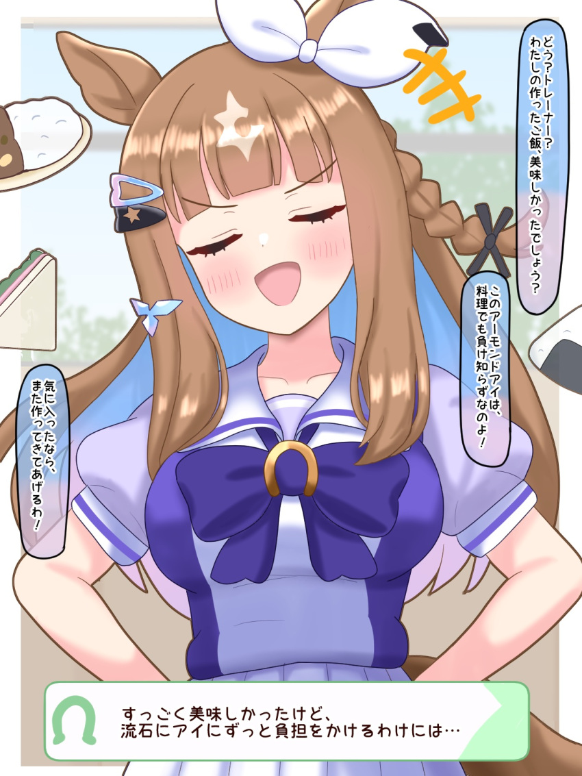 Safebooru - 1girl almond eye (umamusume) animal ears blurry blurry background blush brown hair ...