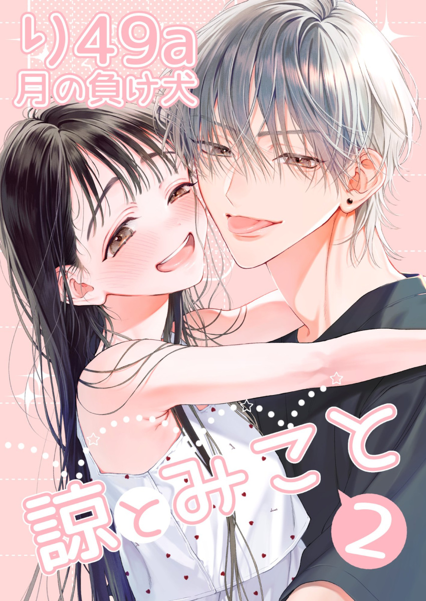 Safebooru - 1boy 1girl :p bare shoulders bishounen black hair blush ...