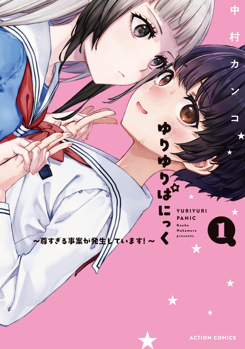 Safebooru - 2girls absurdres black hair blue shirt blush brown eyes closed mouth commentary ...